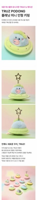 TREASURE TRUZ Planet Merch - Planet Mini Plush Keyring - Fashion Chingu