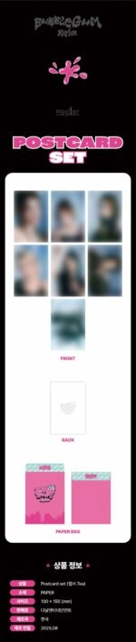 Kep1er “Bubble Gum” Merch - Postcard Set - Fashion Chingu