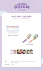 ONF “ONKKOMIZ DREAM HOUSE” Merch - Masking Tape Dispenser Set - Fashion ...