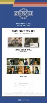 Typhoon Family POP-UP STORE Merch - Cassette Tape Photo Set - Fashion ...