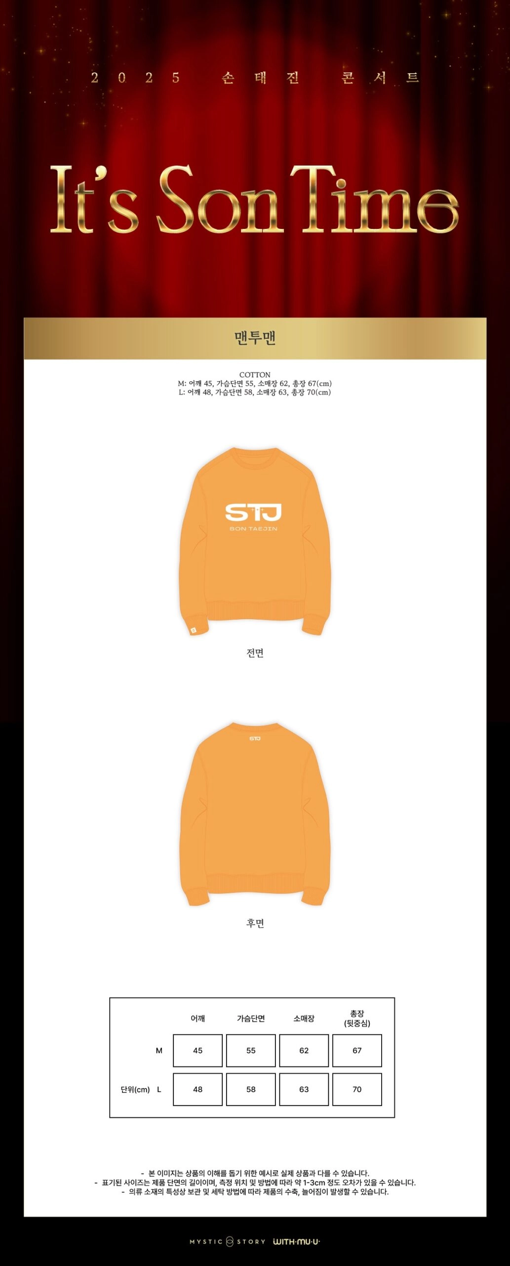 Son Taejin “It’s Son Time” Merch - Sweatshirt - Fashion Chingu