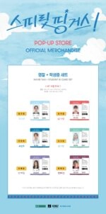 Spirit Fingers “POP-UP STORE” Merch - Name Tag + Student ID Card Set ...