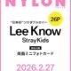 Stray Kids - Nylon Japan Magazine April 2026 Cover Lee Know - Fashion ...